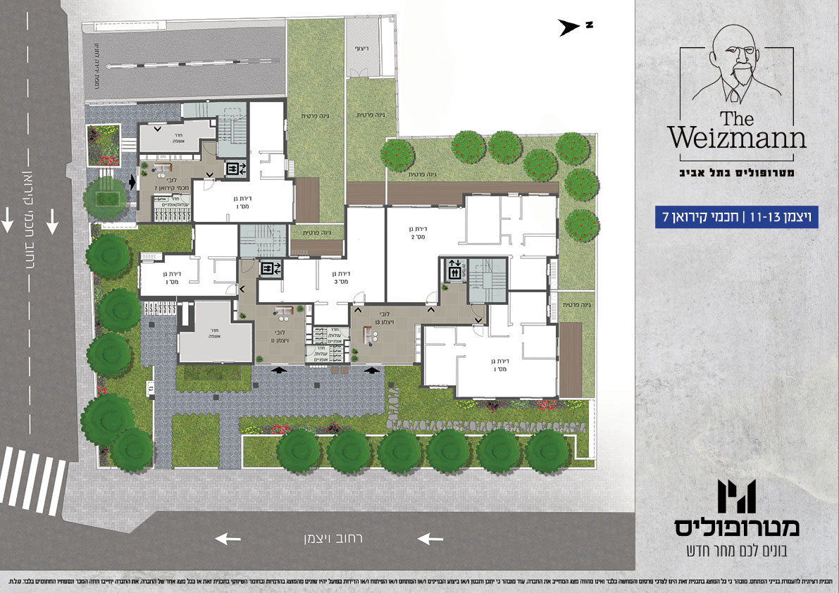 THE WEIZMANN - מטרופוליס התחדשות עירונית